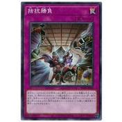 【DCT_緣夢の城】遊戲王 SD39-JP039&RC04-JP075 拮抗勝負 普卡/亮面/雕鑽 90-95分 | 蝦皮購物