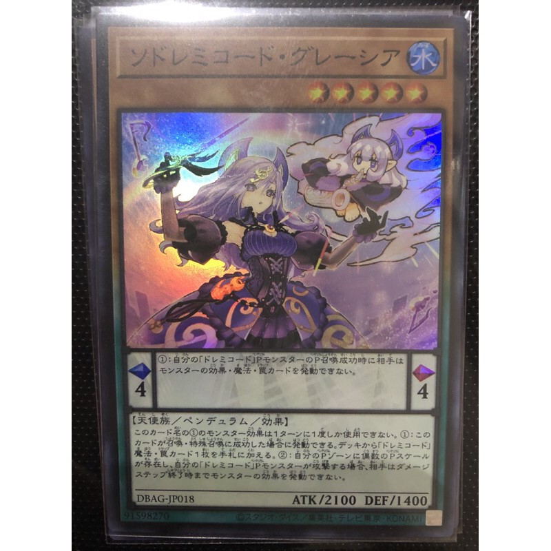 DBAG-JP018 SoDoReMi和弦 優雅淑女 (亮面) | 蝦皮購物