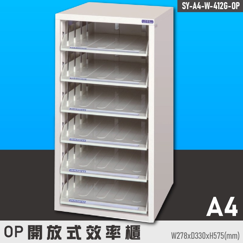 ～MIT首選～【大富】SY-A4-W-412G-OP 開放式文件櫃 收納櫃 置物櫃 檔案櫃 辦公收納 學校 公家機關 | 蝦皮購物