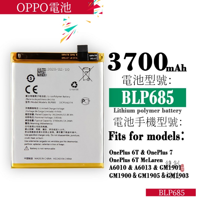 適用於OPPO BLP685 Oneplus6T 1+6T 一加七 1+7 手機電池內置電板手機電池零循環 | 蝦皮購物