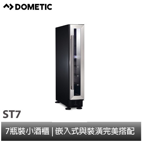 【DOMETIC】 單門單溫專業酒櫃 (ST7) | 蝦皮購物