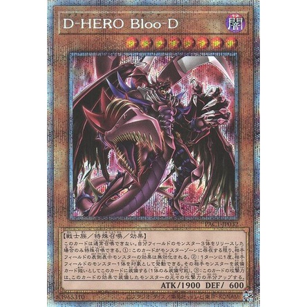 小白熊遊戲王 PAC1-JP032 032 D-HERO Bloo-D 血魔 白鑽 | 蝦皮購物