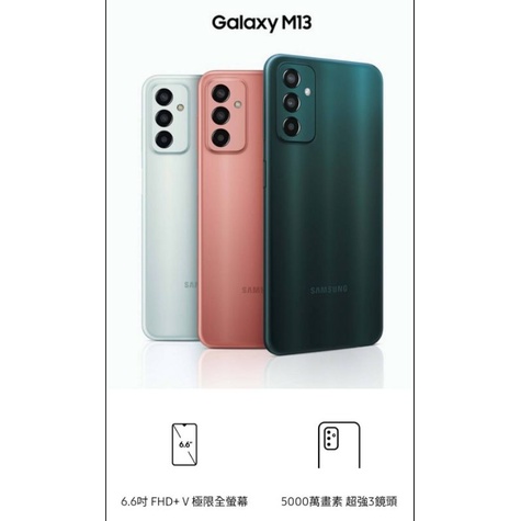 Hp Samsung M13 (2022) | 蝦皮購物