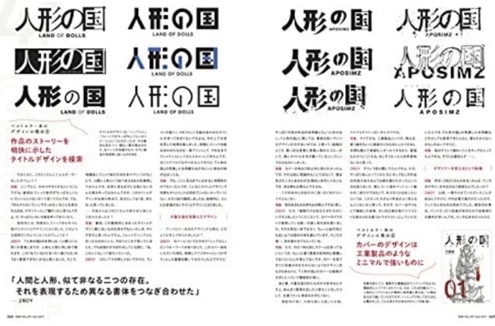 二手書 日文【設計雜誌】月刊MdN 2017年7月号 暢銷書是怎麼被設計出來的 [ベストセラー本、そのデザインの理由] | 蝦皮購物