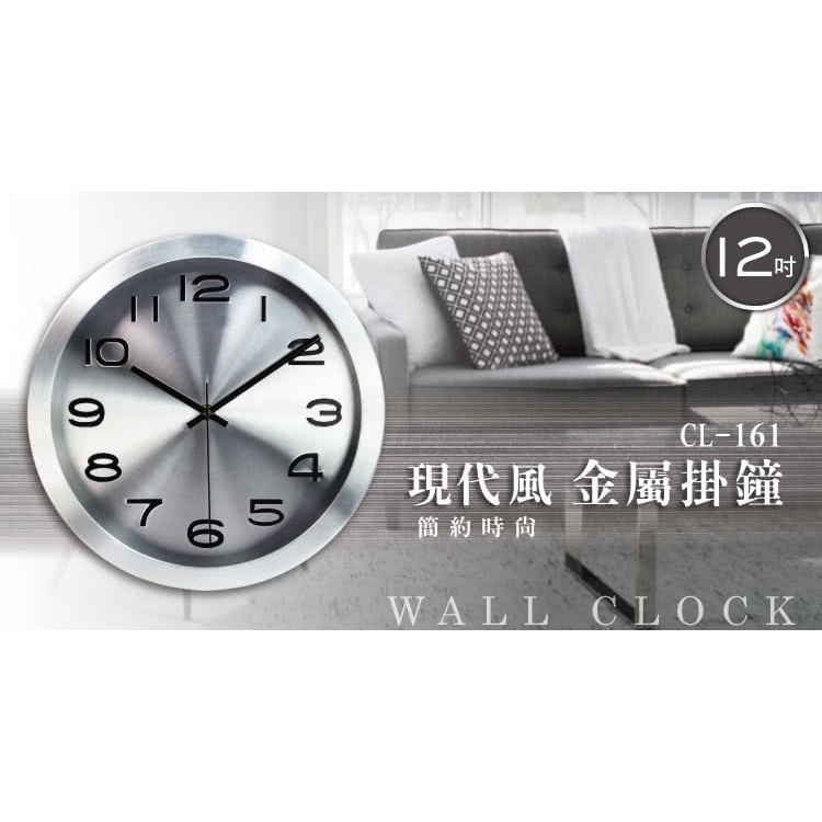 KINYO現代風金屬掛鐘(CL-161) | 蝦皮購物
