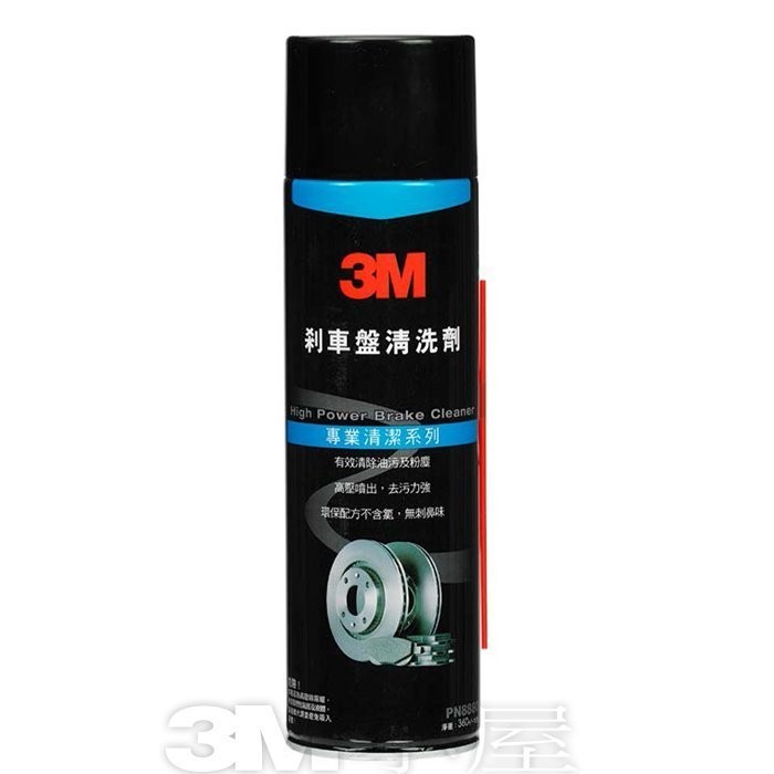 3M 08880 煞車盤清洗劑 @可倒噴. 延長零件壽命、恢復剎車.不含氯配方 去污力強@ | 蝦皮購物