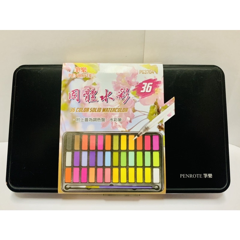 『PENROTE 筆樂』 Penrote 筆樂 36色固體水彩 #PG3704 | 蝦皮購物