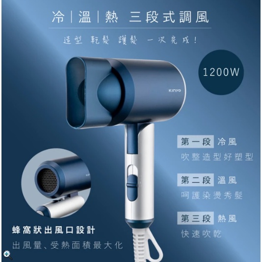 【KINYO】輕量負離子摺疊吹風機(KH-9565) | 蝦皮購物