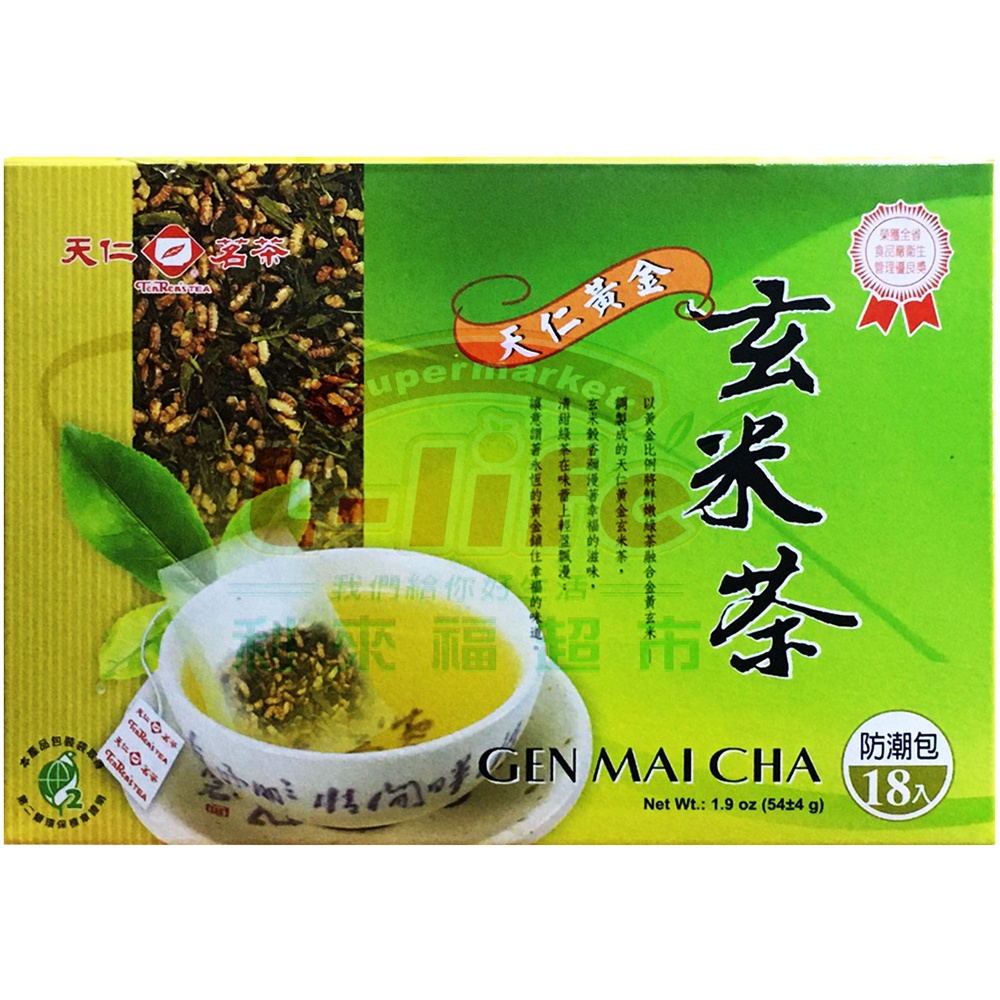 【利來福】天仁茗茶．茉莉花茶／黃金玄米茶（18入/盒）｜花茶 茶 茶葉 茶包 沖泡茶 | 蝦皮購物