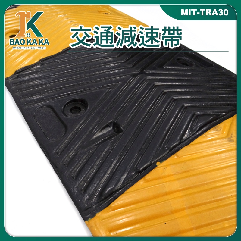 建廠 機車減速墊 路面減速 交通路障 陡坡路段 道路緩速條 減速器 MIT-TRA30 室內外地面 公路馬路汽車 | 蝦皮購物
