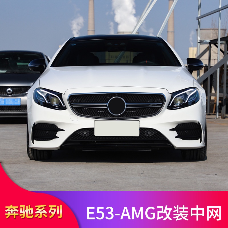 BenZ 賓士 E級E300L E200L E260L改裝E53 AMG后唇尾喉尾翼中網風刀大標 | 蝦皮購物