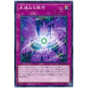 【DCT_緣夢の城】遊戲王 SOFU-JP069&QCCP-JP067 永遠之銀河 普卡/亮面 90-95分 | 蝦皮購物