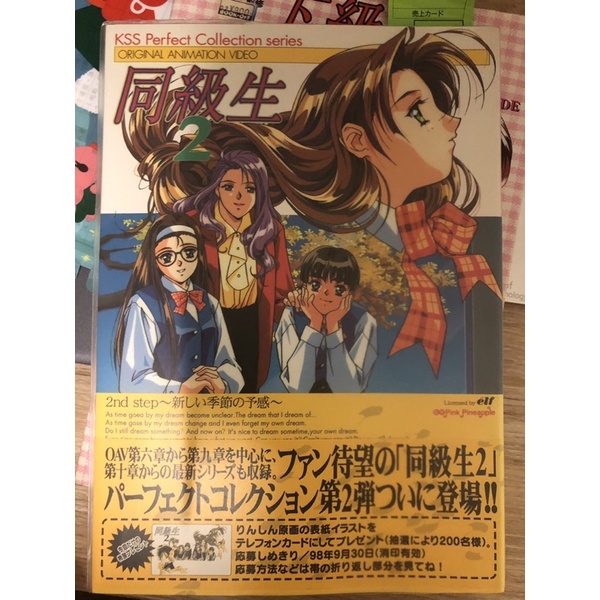 【RPG美少女攻略遊戲】同級生2―2nd step 新しい季節の予感OVA畫集 | 蝦皮購物