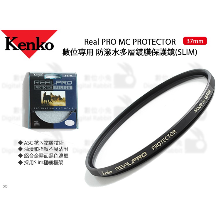 數位小兔【Kenko Real PRO MC PROTECTOR 防潑水多層鍍膜保護鏡 37mm】抗油汙 SLIM 濾鏡 | 蝦皮購物