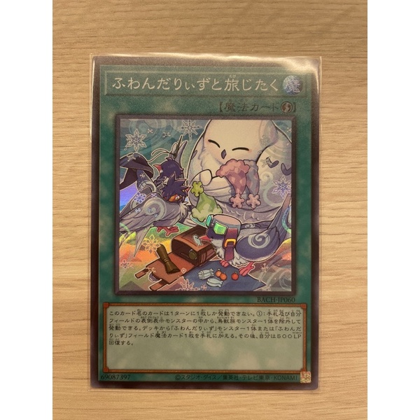 【路過的閃刀姬】遊戲王 BACH-JP060 蓬鬆奇風鳥 旅行準備（亮面）遊戲王1107 | 蝦皮購物