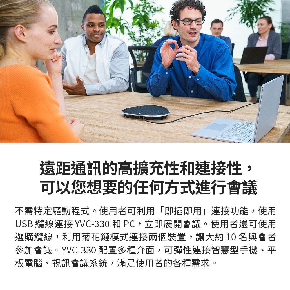 Yamaha YVC-330 可攜式USB和藍牙會議麥克風 | 蝦皮購物