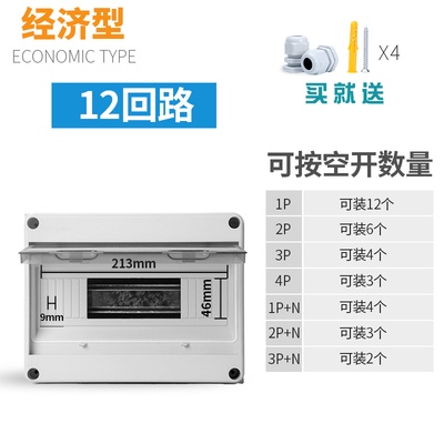 vick_wang#爆款熱賣# HT-5塑料防水配电箱8回路户外防雨PZ30空开盒室外明装照明箱12位 | 蝦皮購物
