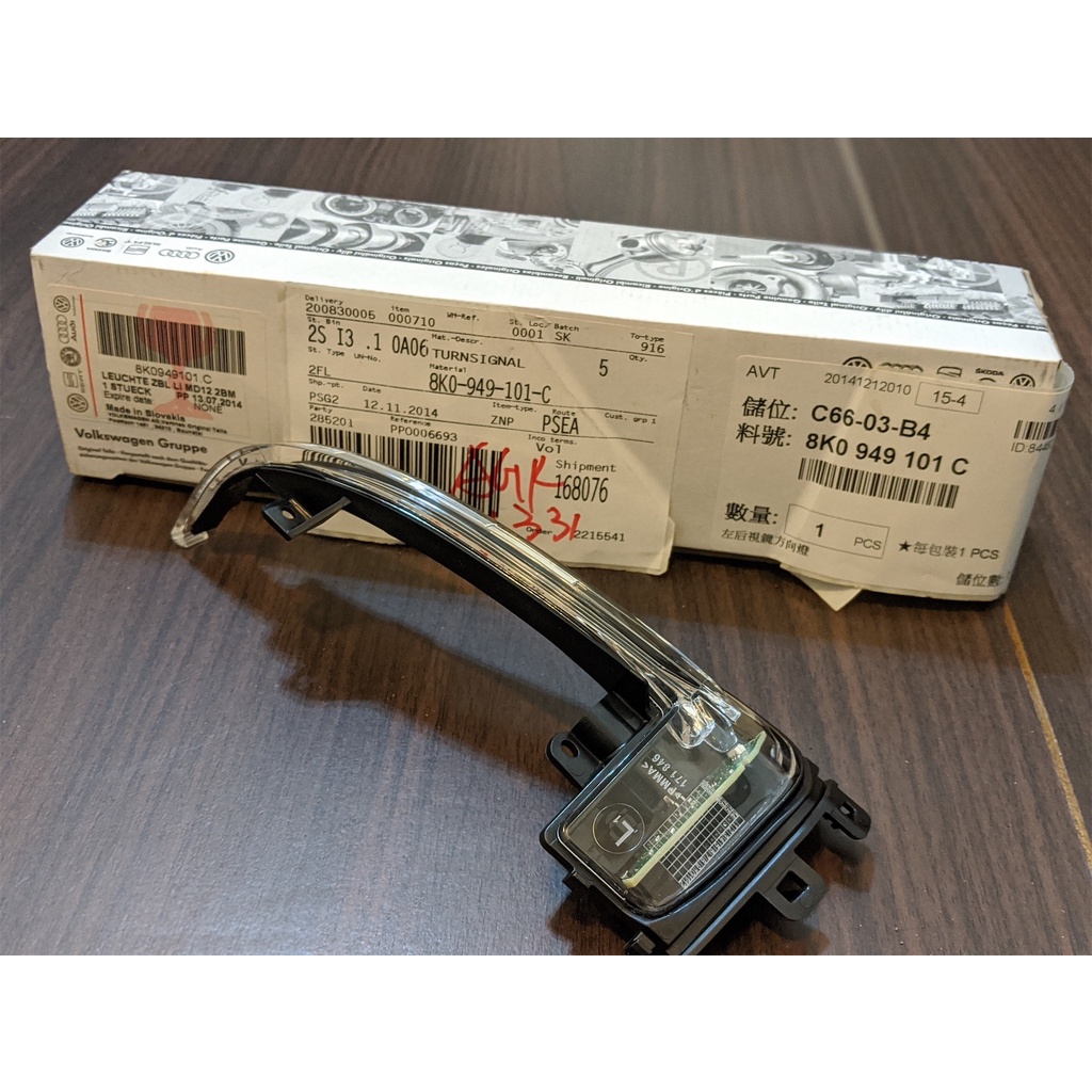 AUDI A3 8pa 左後視鏡方向燈組 原廠備料 全新未使用 | 蝦皮購物