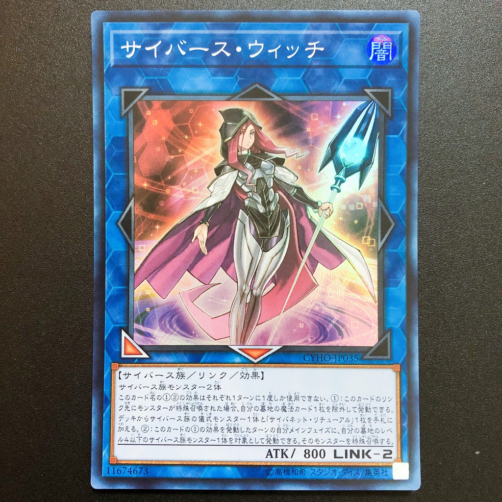 【小夫妻】遊戲王 CYHO-JP035 QCCU-JP103 電子女巫 (亮面) | 蝦皮購物