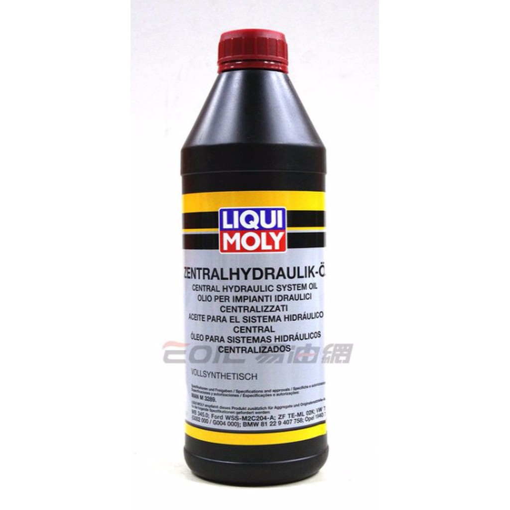 【易油網】LIQUI MOLY 全合成液壓油 CENTROL HYDRAULIC OIL #1127 | 蝦皮購物