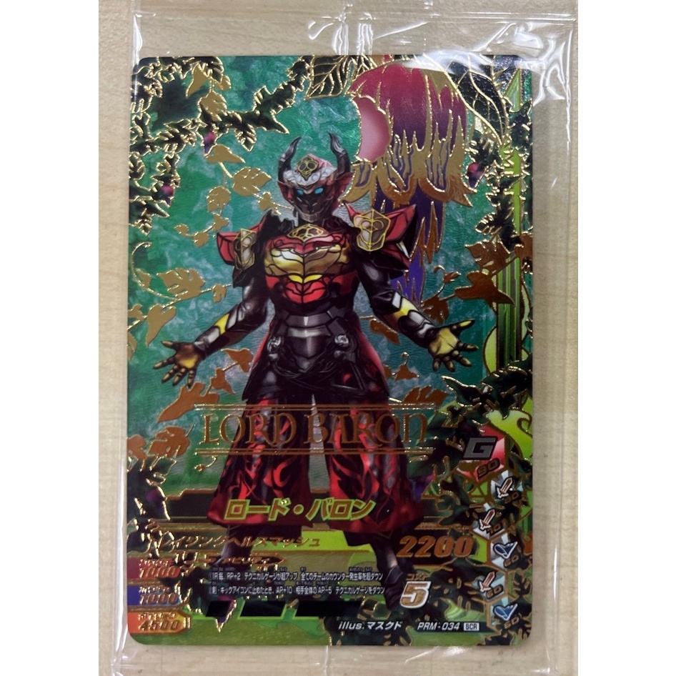 [現貨] 假面騎士大亂鬥 卡片 RM5 PRM-034 SCR (全新 卡況S級) | 蝦皮購物