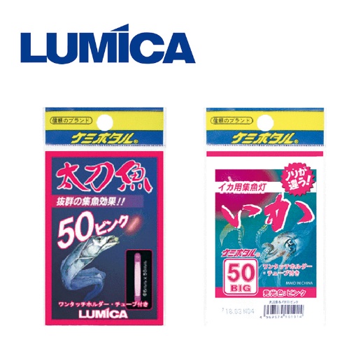 汐止南港東區釣具》LUMICA 夜光棒 螢光棒 50 粉紅色 (1包1入裝) 太刀魚 白帶魚 ウミホタルミニ | 蝦皮購物
