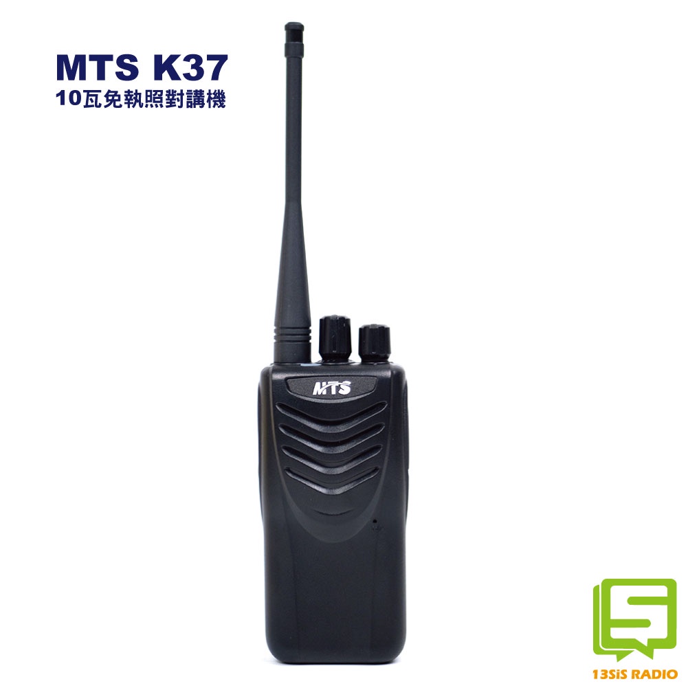 MTS K37 10W大功率 免執照專業對講機 業務型無線電 專業機 可快速拷貝頻率對頻 工程 工地 保全 飯店 | 蝦皮購物