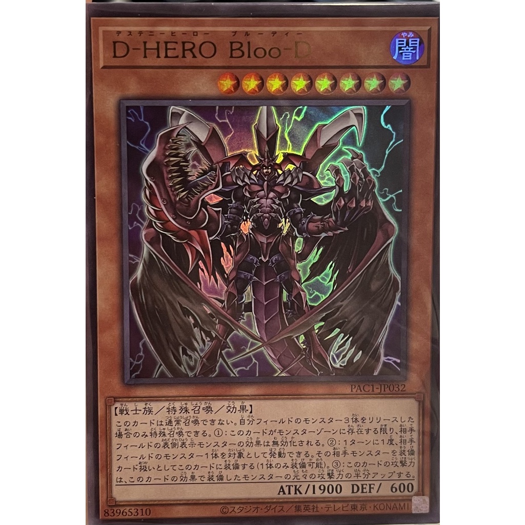 【池袋玩具屋】現貨 遊戲王-D-HERO Bloo-D 血魔PAC1-JP032 (金亮) | 蝦皮購物