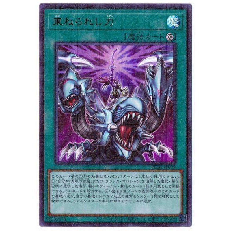 遊戲王 PGB1-JP009 合作之力 (金亮古鑽) | 蝦皮購物