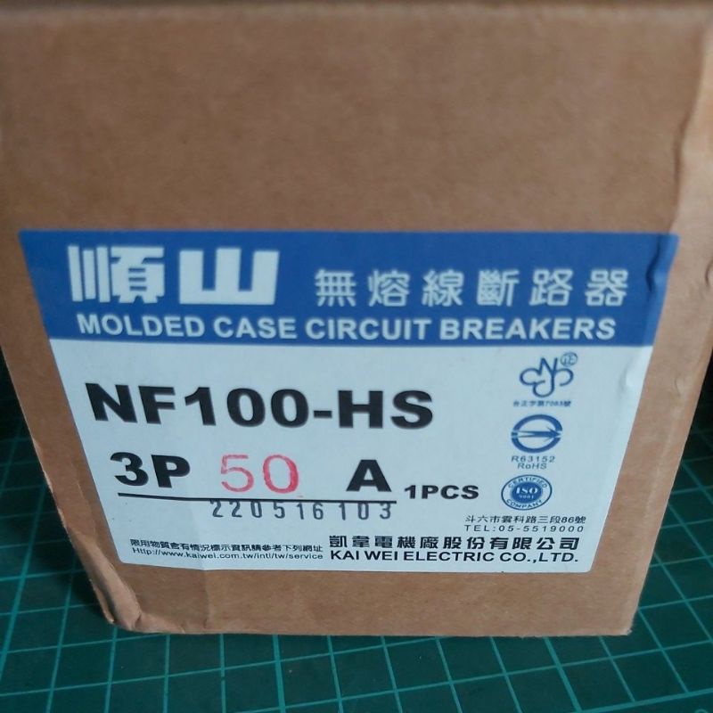 順山NF100-HS～3P50A | 蝦皮購物