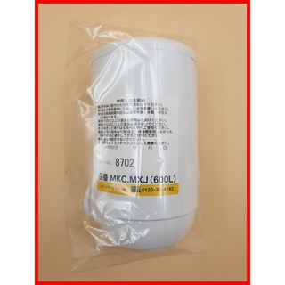 【三顆裝】日本 東麗 TORAY MKC.MX2J -MXSET 濾心 = MKC.MXJ 效能同 MKC.XJ 飛利浦 | 蝦皮購物