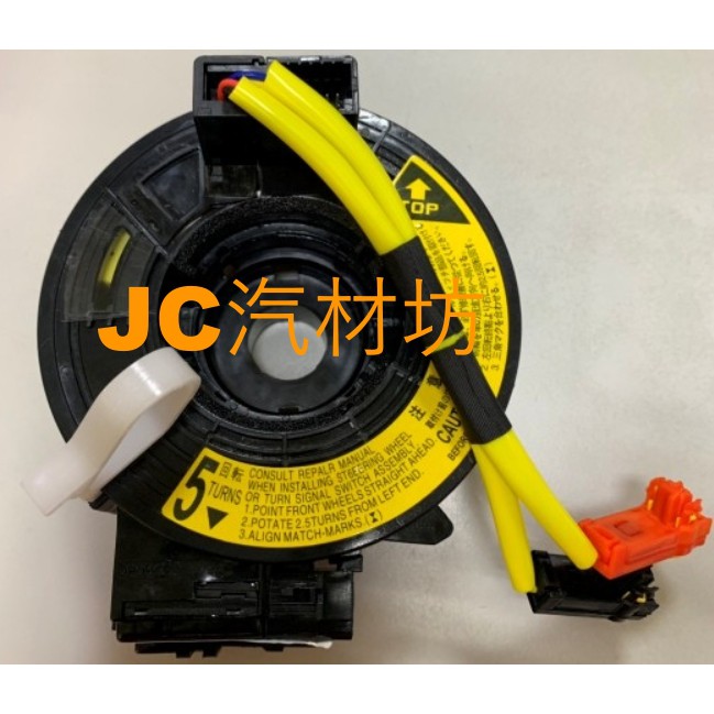 TOYOTA WISH 06.11後 CAMRY 02後 安全氣囊線圈 方向盤線圈 84306-06004 | 蝦皮購物