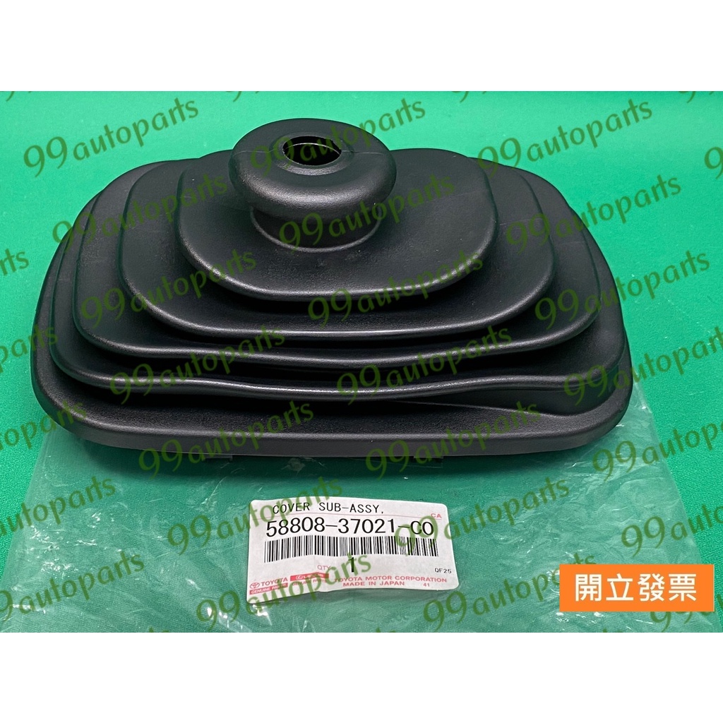 【汽車零件專家】HINO 3.5 6.5 7.4 三期車 四期車 五期車 黑色 排檔桿防塵套58808-37021-C0 | 蝦皮購物