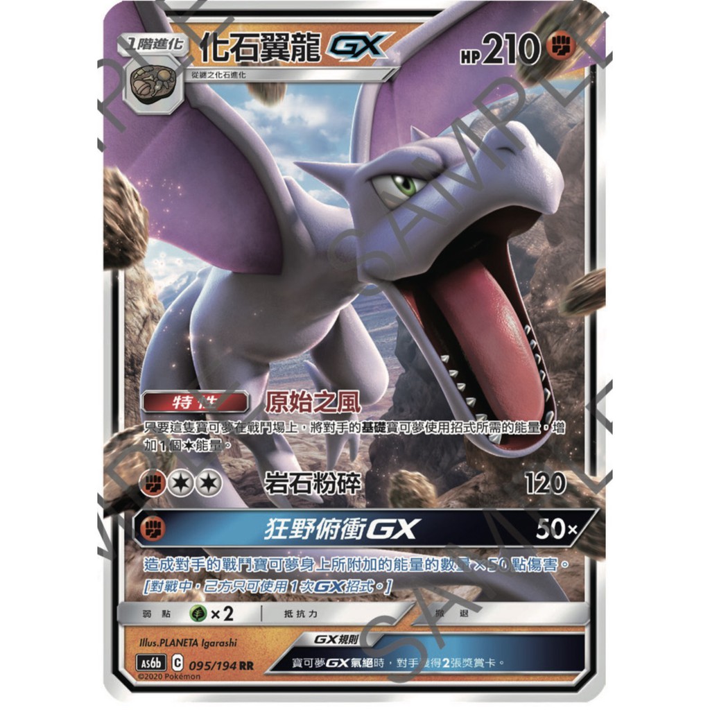 《嚴選小舖》PTCG TT GX 三神 狐噴 三神鳥 水箭龜 長耳兔 可達鴨 萊希拉姆&捷克羅姆 快龍 銀伴戰獸 | 蝦皮購物