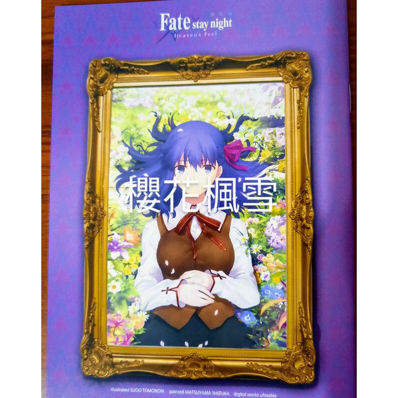 [櫻花楓雪 現貨]間桐櫻 Saber 金閃閃 士郎 槍哥 紅A 遠坂凜 劇場版 電影 Fate HF FGO B6筆記本 | 蝦皮購物