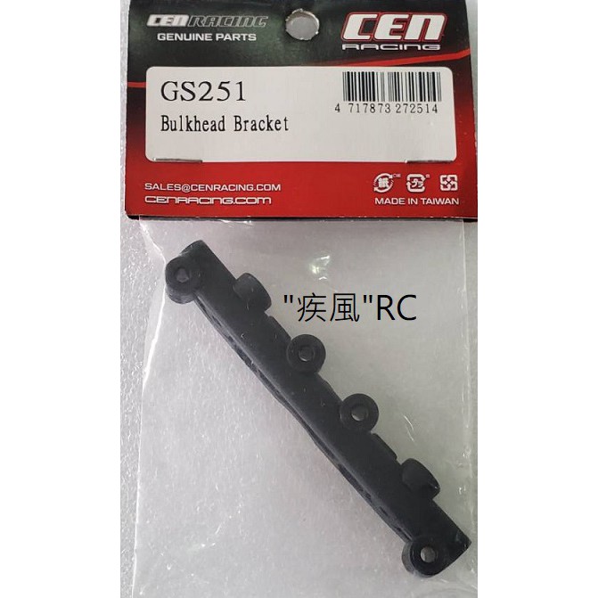 "疾風"RC (現貨)CEN REEPER 1/7 大腳 擺臂 固定座 (GS251) | 蝦皮購物