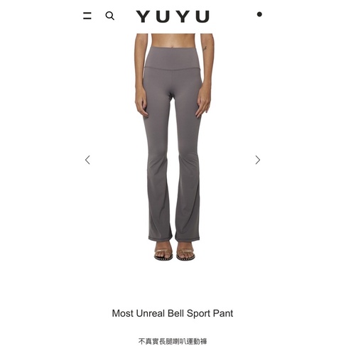 （全新）YUYU Most Unreal Bell Sport Pant 不真實長腿喇叭運動褲 炭灰S | 蝦皮購物