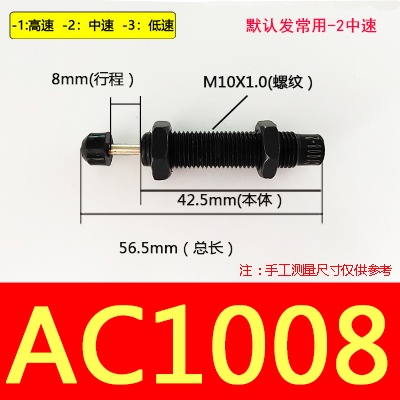 滿299出貨液壓 阻尼器 油壓緩衝器 AC1008-2AC1005AC1210AC1410AC1412AC1416/ | 蝦皮購物