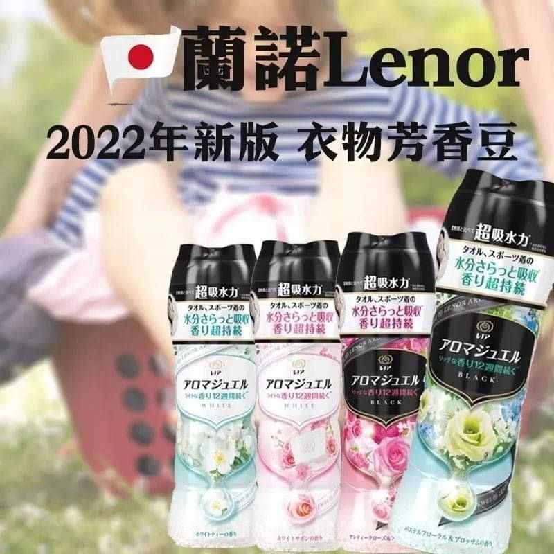 現貨 日本Lenor蘭諾衣物香香豆 470ml | 蝦皮購物