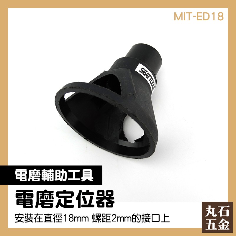 電磨固定器 電磨機 刻磨機定位器 電磨銑刀 MIT-ED18 刻磨機支架 刻磨機模型 | 蝦皮購物