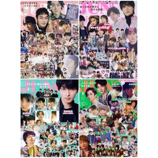 現貨雜誌 JUNON 2021年 3.4.5.8月 赤楚衛二 橫濱流星 吉澤亮 菅田將暉 岡田將生 北村匠海 櫻桃魔法 | 蝦皮購物