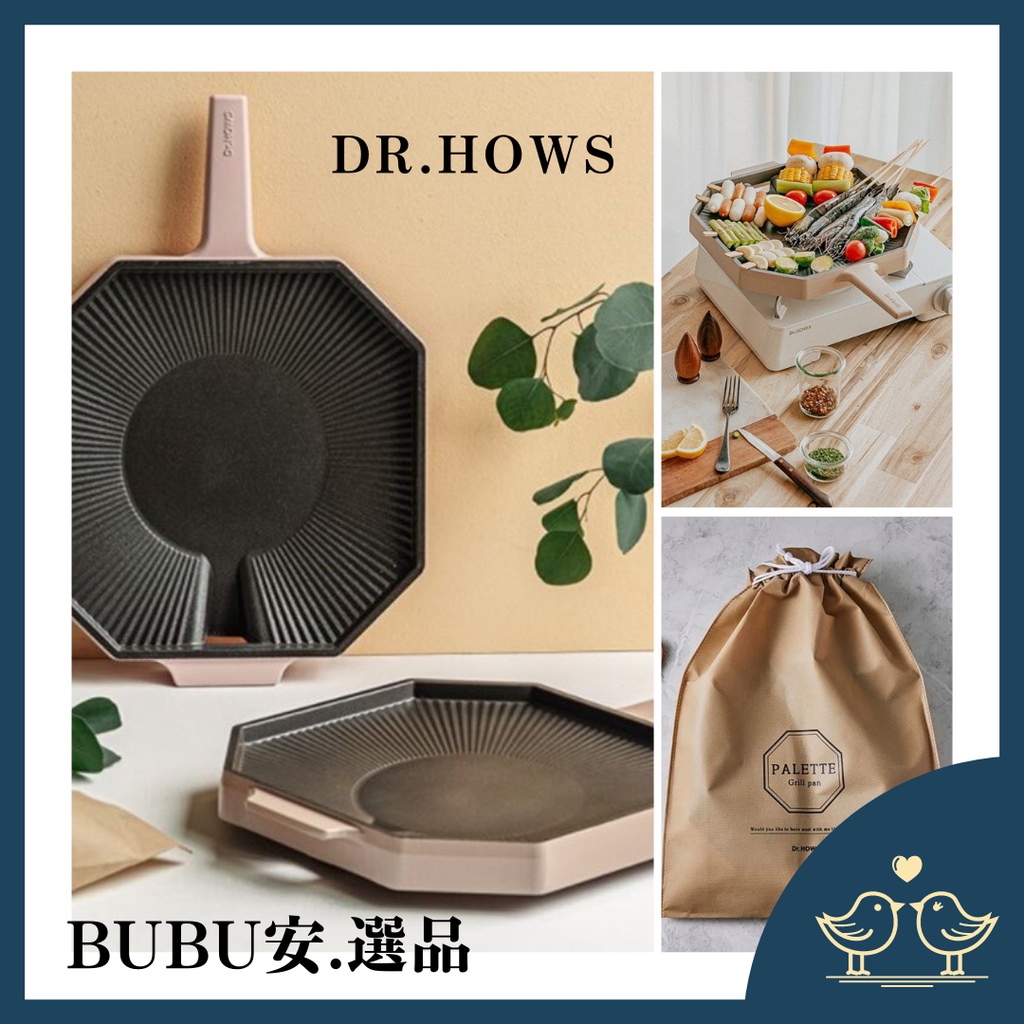 【BUBU安.選品】現貨 韓國 Dr. Hows 馬卡龍色系 八角美型排油不沾烤盤 28CM 附收納袋 韓式烤肉 露營 | 蝦皮購物