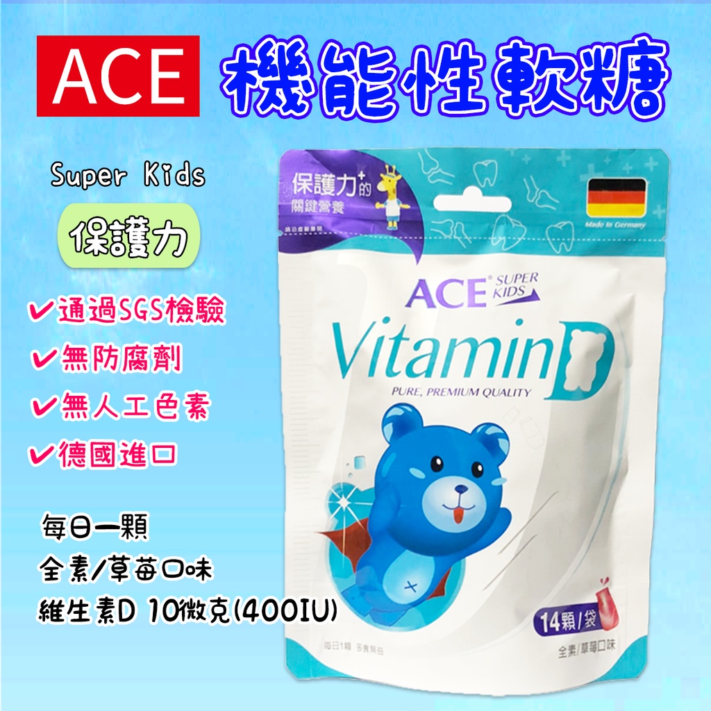 白手起家 【有發票】ACE 綜合維他命/DHA/益生菌/維他命D 機能性軟糖 牙博士棒棒糖 木醣醇 膳食纖維 維生素C | 蝦皮購物