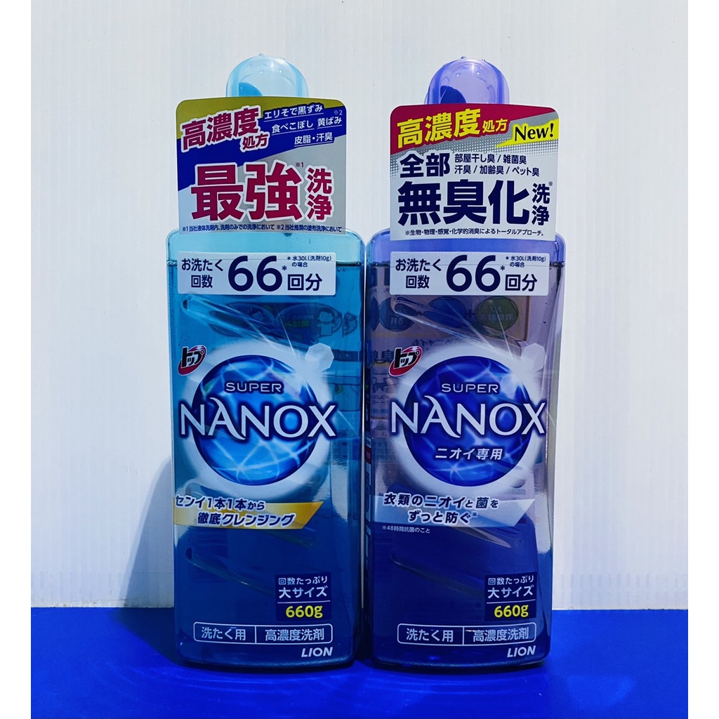 日本 獅王 NANOX 奈米樂 超濃縮洗衣精660g 淨白去汙/抗菌消臭 現貨供應中!! | 蝦皮購物