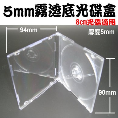 【臺灣製造 】100個-8cm光碟用5mm SLIM case透明PS壓克力單片裝CD盒/CD殼 | 蝦皮購物