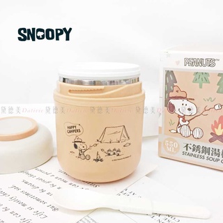 不鏽鋼湯杯 550ml-史努比 SNOOPY PEANUTS 正版授權 | 蝦皮購物