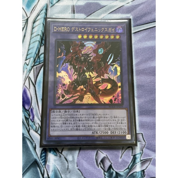 遊戲王1106 BODE-JP039 D-HERO 破壞鳳凰小子 （金亮） | 蝦皮購物