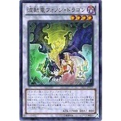 遊戲王 PRIO-JP055 波動龍 聲子龍 亮面 95分 | 蝦皮購物