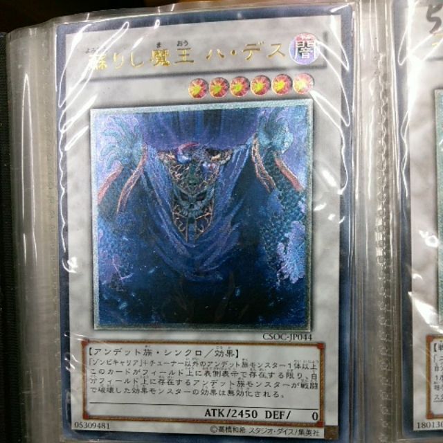 日版 遊戲王 金字雷射 CSOC-JP044 | 蝦皮購物