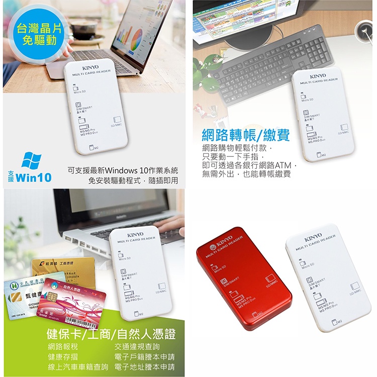 KINYO耐嘉 KCR-353/6251/6252 多合一晶片讀卡機 健保卡 ATM晶片卡 SIM卡 記憶卡 自然人憑證 | 蝦皮購物